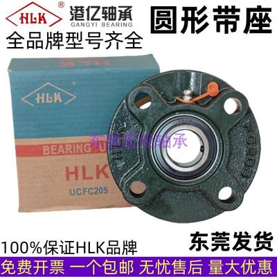 100%保证正品外球面轴承HLK