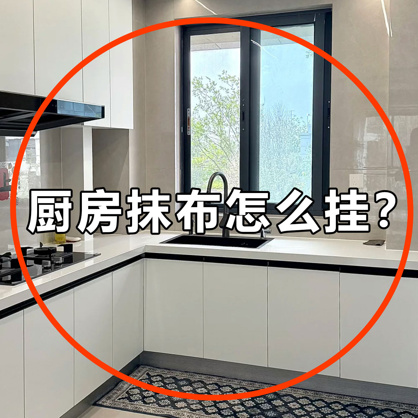 水槽抹布怎么收纳?吸盘抹布沥水架厨房多功能海绵沥水管道清洁棒