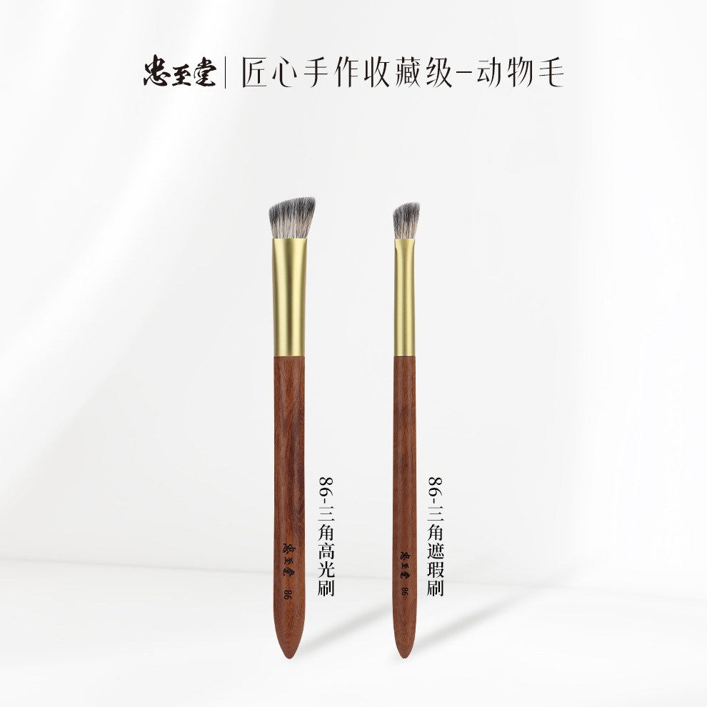 忠至堂86三角高光遮瑕刷山兔毛熨斗刷面部提亮无痕遮瑕沧州化妆刷