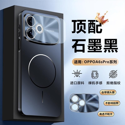 适用oppoA6Spro手机保护壳2026新款镜头全包OPPO A6Spro保护壳高级商务男士带镜头膜磁吸矽胶磨砂高颜值外壳