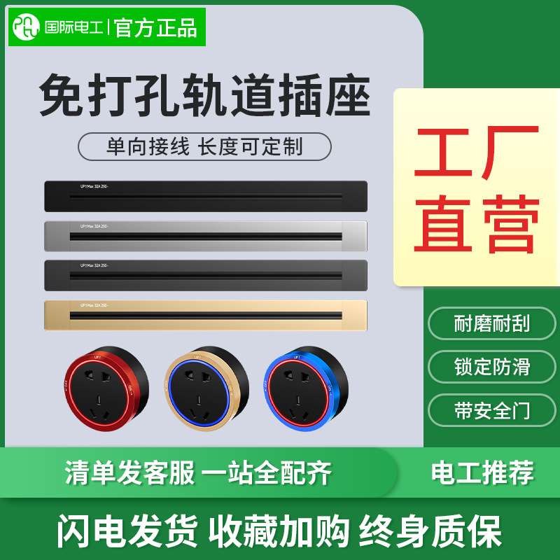 卡西诺轨道插座大功率电力导轨明装厨房专用免打孔移动式插座排插