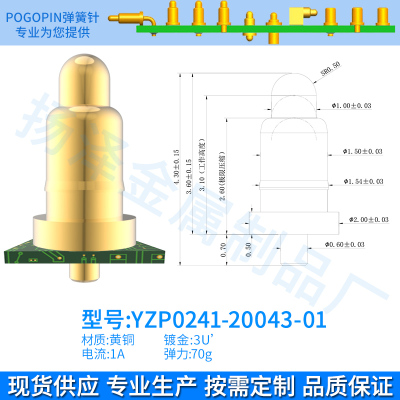 鑫扬泽YZP0241-20043-01铜C3604板上高度3.6镀金3U*12V1A70g2个装