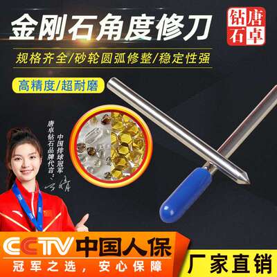 唐卓3.175mm金刚石角度刀尖笔石材雕刻刀金属划线硅片硅棒雕刻刀