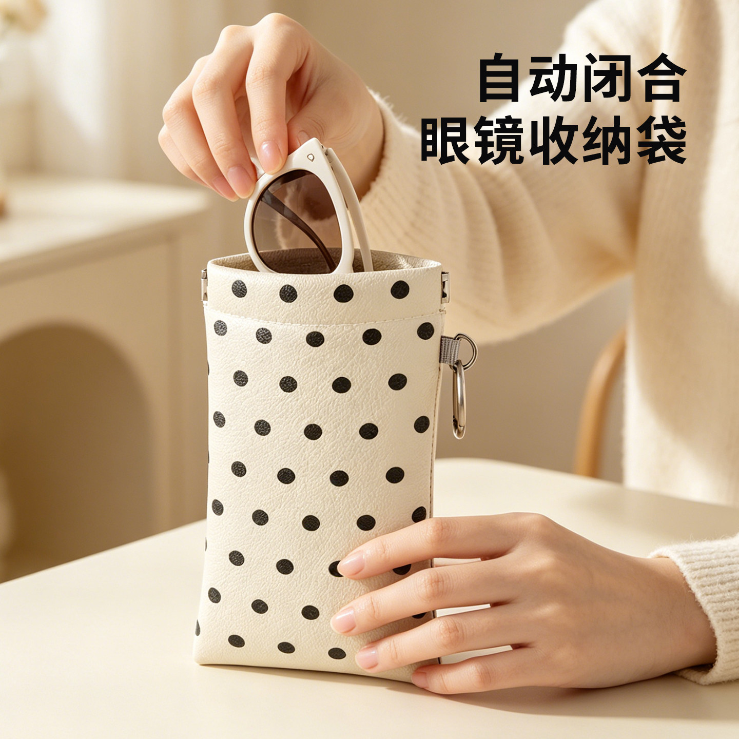 波点眼镜包弹片自动闭合带镜布眼镜收纳袋便携太阳墨镜防压挂式袋