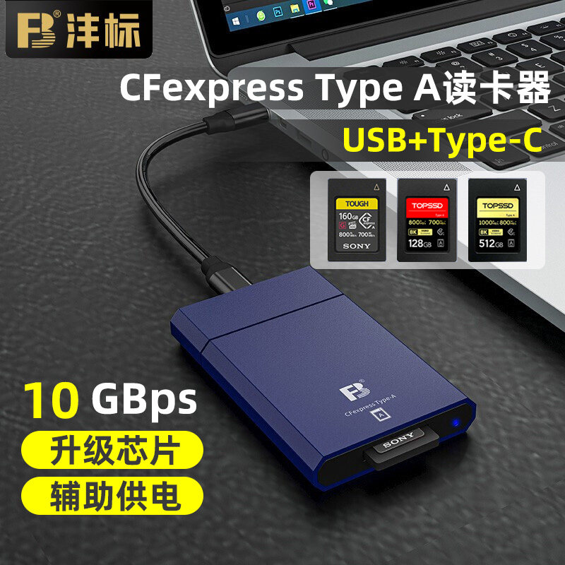 沣标CFe原装读卡器CFexpress存储卡Type-A索尼A7m4/s3佳能R3相机R5C适用尼康cfa B卡天硕高速FX3/FX6专用 ...