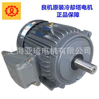 厂家直销AEVP160L-6-15HP良机冷却塔LBCM/LBCM-P水塔电机