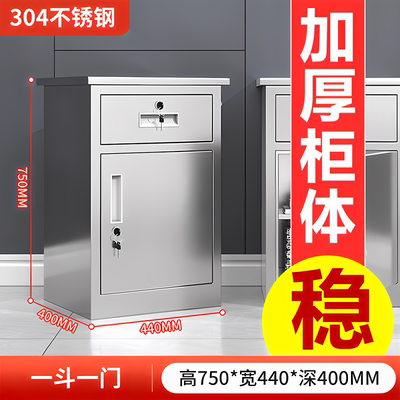 304不锈钢柜子储物柜矮柜户外文件资料收纳抽屉带锁双开门工具柜