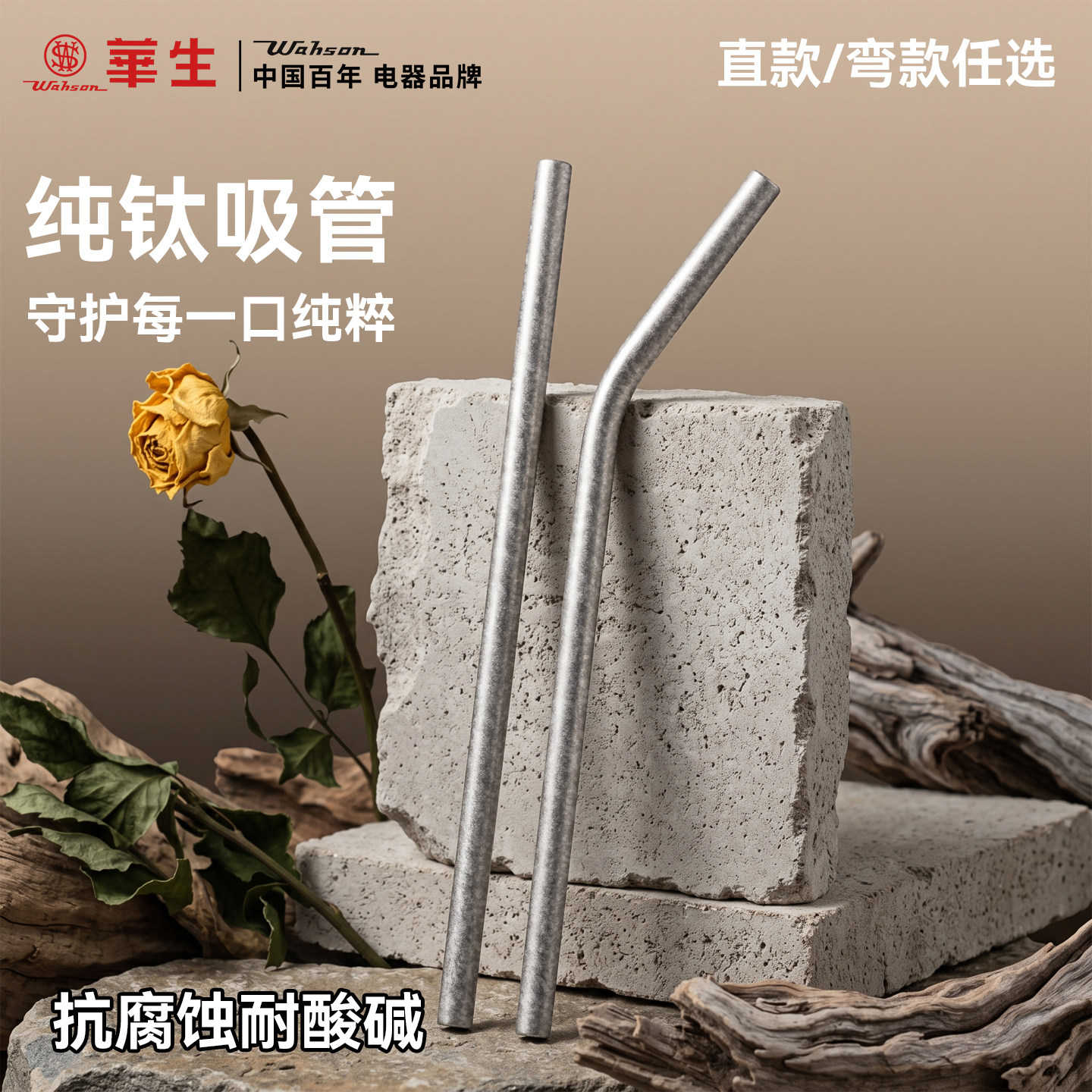 华生纯钛吸管弯头便携喝水奶茶粗吸管非不锈钢冰霸杯饮料超长吸管