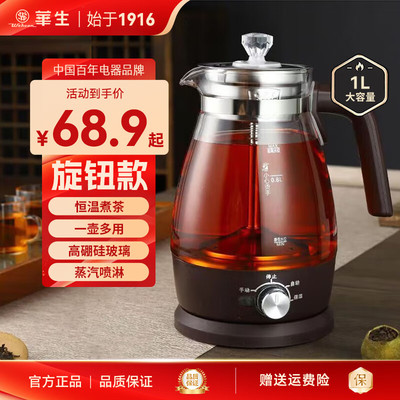 华生煮茶器快煮壶煮茶壶喷淋式蒸茶器养生壶办公室小型蒸汽泡茶壶