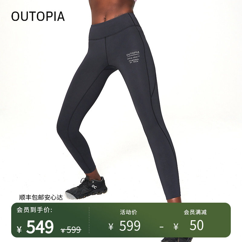 OUTOPIA SoulRun跑步压缩女士紧身长裤马拉松越野跑训练弹力速干_虎窝淘