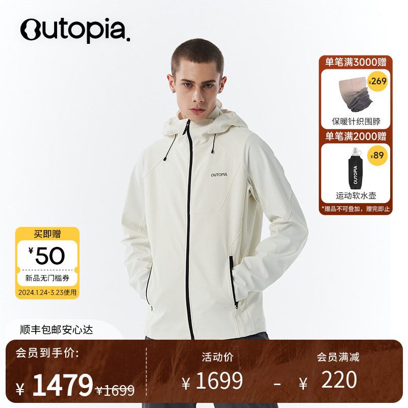 【新品】OUTOPIA Hybrid Windblock美丽诺羊毛冬季防风软壳夹克_虎窝淘