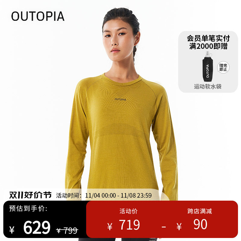 【新品】OUTOPIA Fibonacci可机洗羊毛女长袖T户外越野跑上衣_虎窝淘