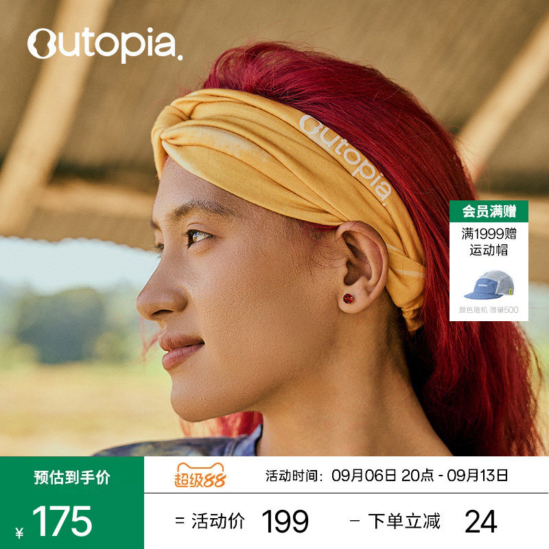 Earth美利奴羊毛天丝扎染头带户外扭结发带运动跑步头巾| Outopia