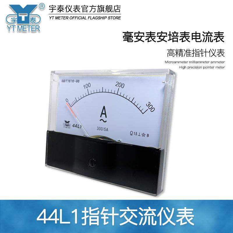 。44L1小互感器交流电流表10a 20a 0a 40a 50a 60a 100a ma 1000/_虎窝淘