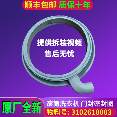 TCL滚筒洗衣机XQG70-F12101P-F12101TP-F12301TP门封密封圈皮胶圈