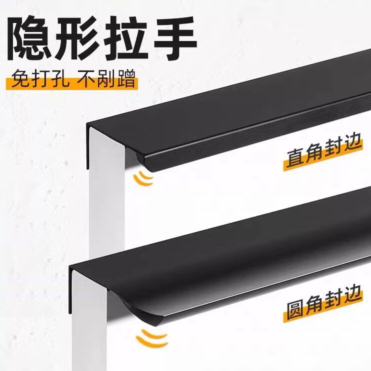 简约极简橱柜抽屉门缝封边拉手衣柜门隐形拉手柜门把手铝合金黑色