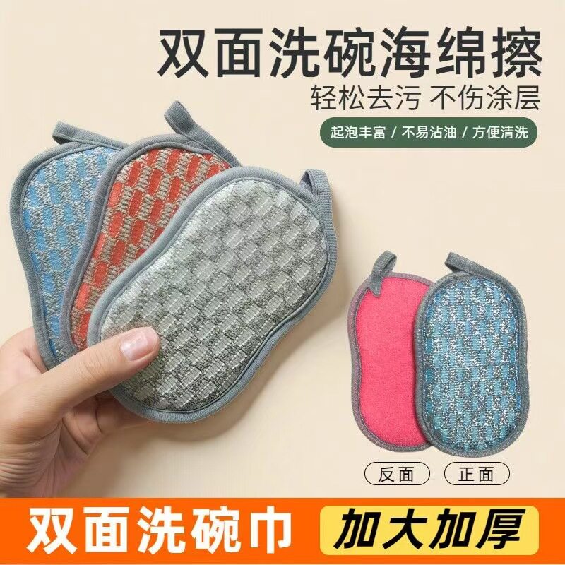 钢丝洗碗布不沾油厨房专用抹布刷碗神器双面加厚刷锅不伤锅钢丝球