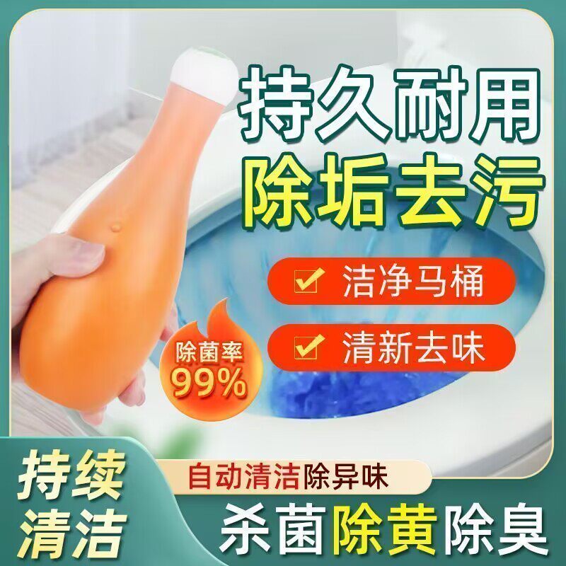 马桶清洁剂保龄球蓝泡泡洁厕灵霸厕所除臭去异味留香强力除垢去渍