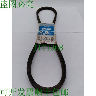 原装供应Dayco 5L450 V-Belt 5