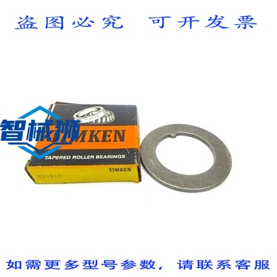 原装供应 TIMKEN K91512 NSMP