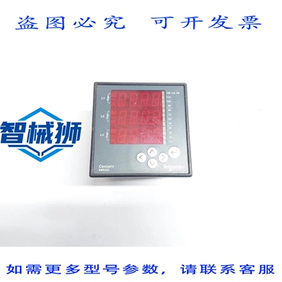 原装供应 CONZERV EM6433 数字式电能表