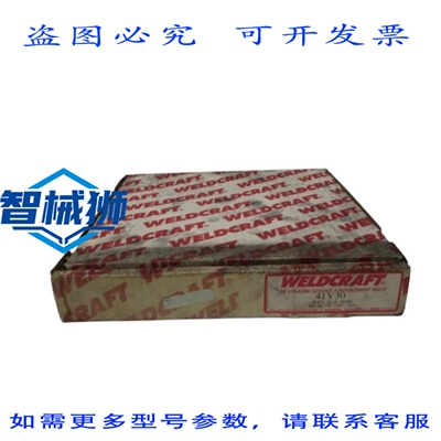 原装供应 WELDCRAFT 41V30 软管 NSMP