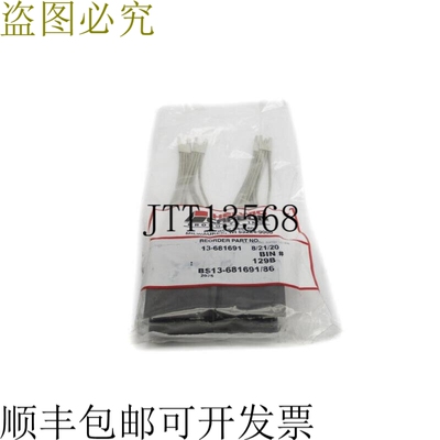 原装供应HELWIG碳纤维产品13-681691（4包）NSMP