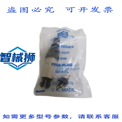 原装供应 5个装 DELTRON 801-0300 连接器插头 NSNP，