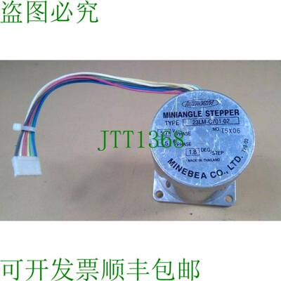 原装供应Minebea Co.  Astrosyn  23LM-C701-02 Miniangle 步进器