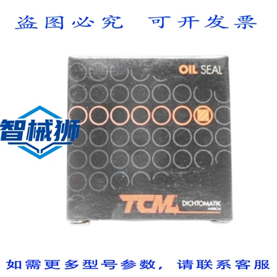 原装供应 TCM 20X26X5TC-BX 碳钢油封 NSMP