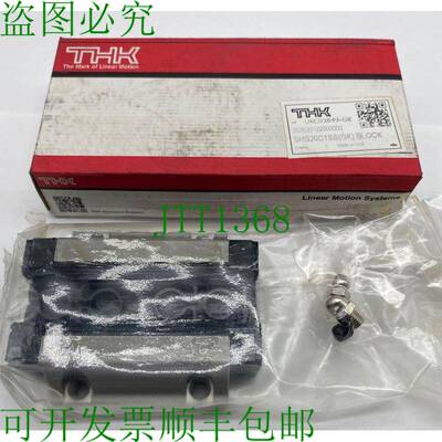 原装供应THK SHS20C1SSGK 线性球轨转轨块,20 毫米导轨