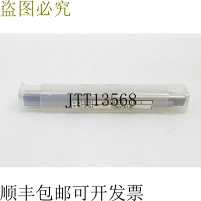 原装供应闪亮碳化物器钻 10414 13X67X135 韩国制造