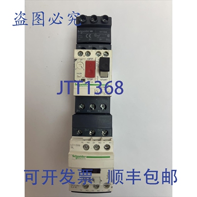 原装供应LC1 D09 BL 接触器 LAD4TBDL 24V GV2ME10 手动电机启动