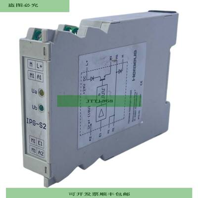 Heraeus IPG-S2 Schalter f&uuml;r den industriellen Einsa