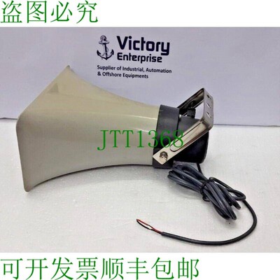 原装供应Stentofon Horn 扬声器 2729.15W RMS/ 100 V