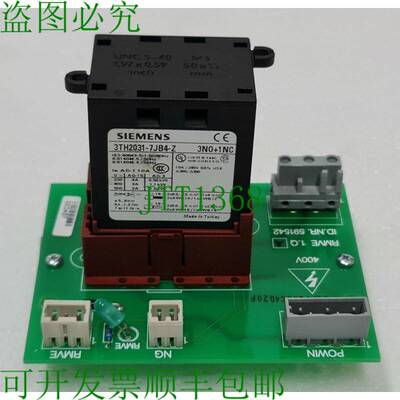 SCHINDLER MOTEUR 通风机继电器 591542 RMVE 7763454