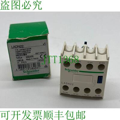 原装供应电动 LADN22 辅助触点块 600VAC 10Amp