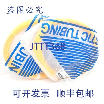 原装供应2 件装 SMC TU0425Y1-20 聚氨ESTERS管 20 米(65 英尺)