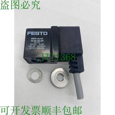 原装供应MSFG-24/42-50/60-DS-OD 电磁线圈 24VDC 42VAC 4.5W