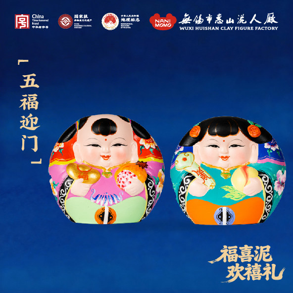 惠山泥人五福迎门泥塑摆件团阿福平安吉祥送礼客厅办公室摆件