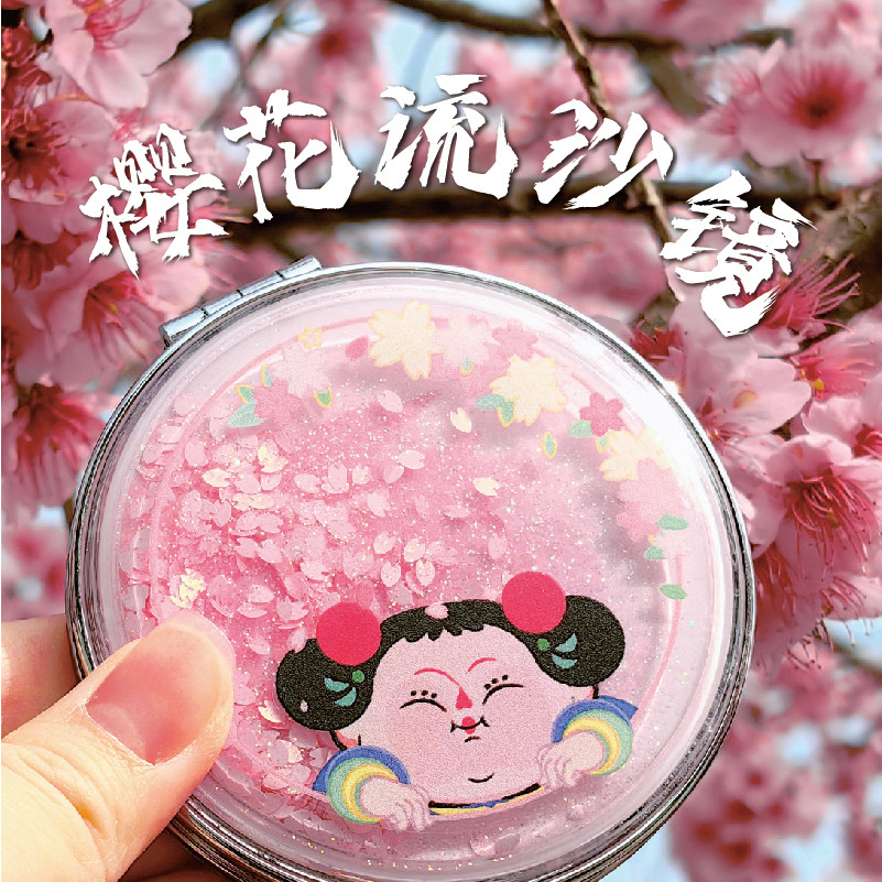 樱花流沙双面镜新款文创周边高颜值打卡纪念品少女心创意便携式