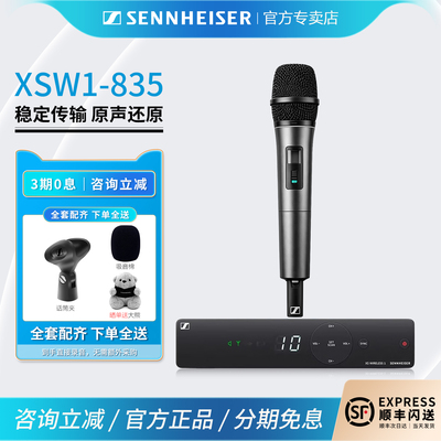 森海塞尔XSW1825835无线话筒