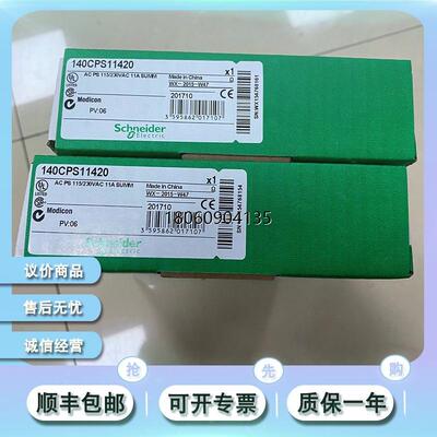 140CPS11420  7点端子连接器115 V/230 V AC-可和或独立