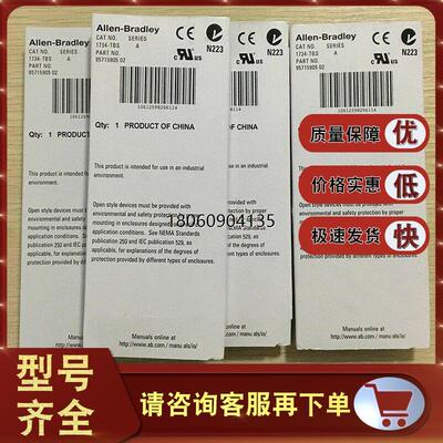 1734-TBCJC 1734-TBS 1734-TOP 罗克韦尔  全新原装正品模块
