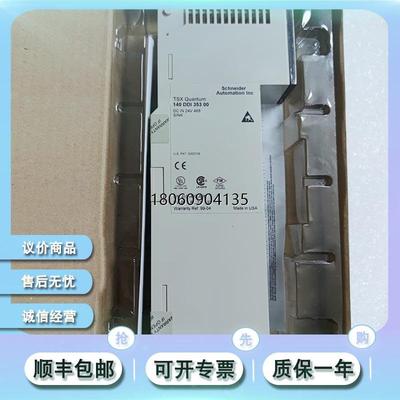 140SDO95300S 安全直流分立输出模块 - 16 输出 -19.2..30 V 直流