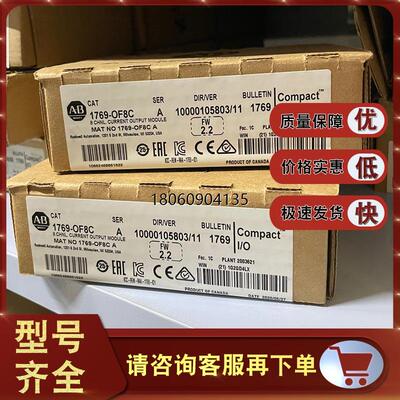 现货 1769-OF8C  CompactLogix 8通道模拟输出电流模块 17690F8C