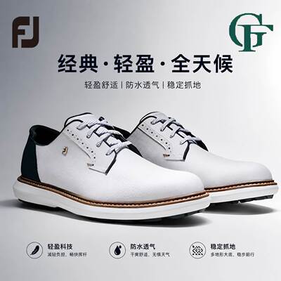 FootJoy高尔夫球鞋男士Traditions经典时尚FJ轻量golf休闲运动鞋