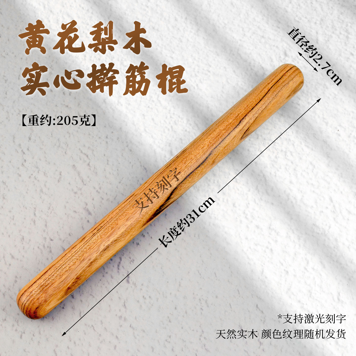 实木擀筋棍肩颈开背推拿擀筋棒腿部敲打按摩棒家用养生刮痧拨筋棒