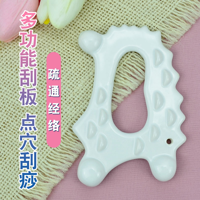 陶瓷刮痧板疏通经络点穴提拉开背面部美容按摩板肩颈带脉腿部全身