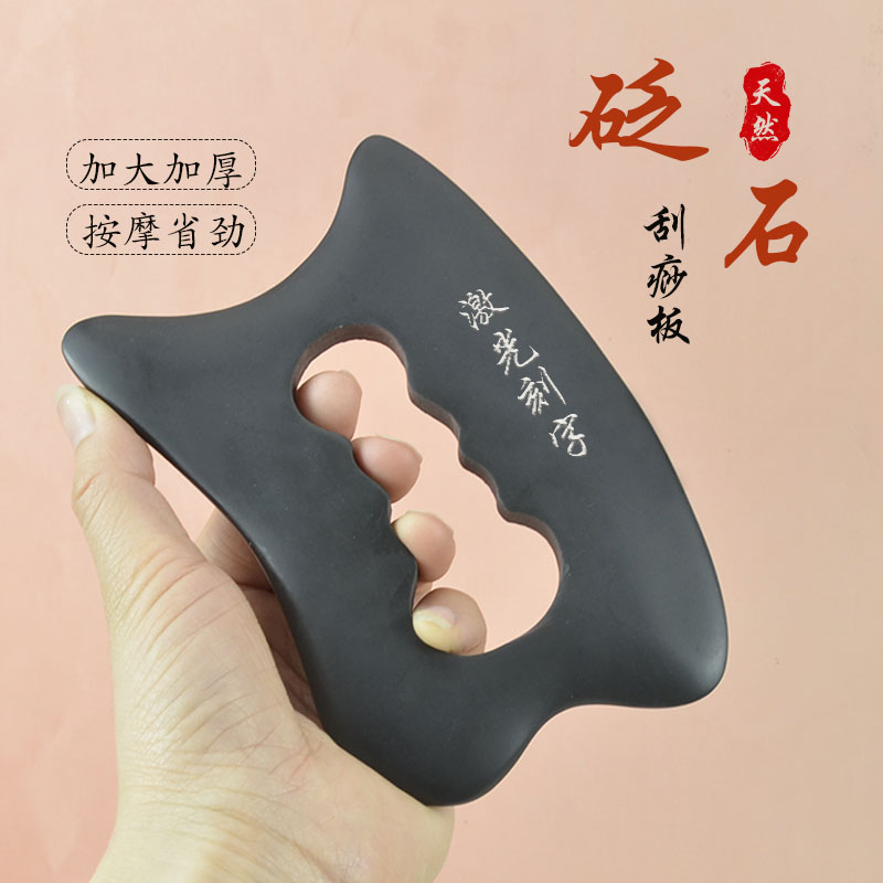 砭石刮痧板筋膜刀经络按摩板肩颈拨筋板肌肉松解按摩工具刮痧片